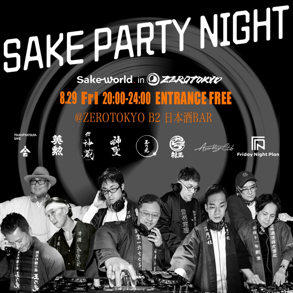 SAKE PARTY NIGHT（B2Fのみ） | ZEROTOKYO | Shinjuku Kabukicho